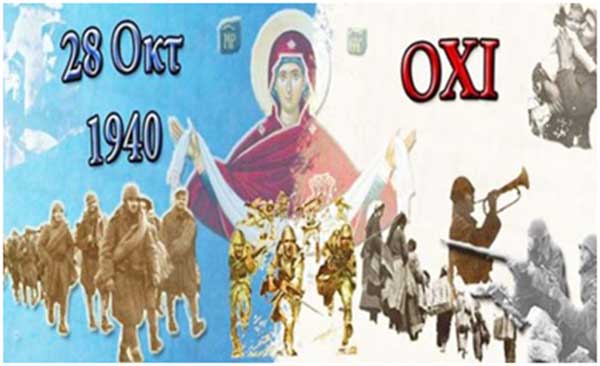 ΕΚΔΗΛΩΣΗ ΓΙΑ ΤΗΝ 28η ΟΚΤΩΒΡΙΟΥ 1940 - TrikalaNews