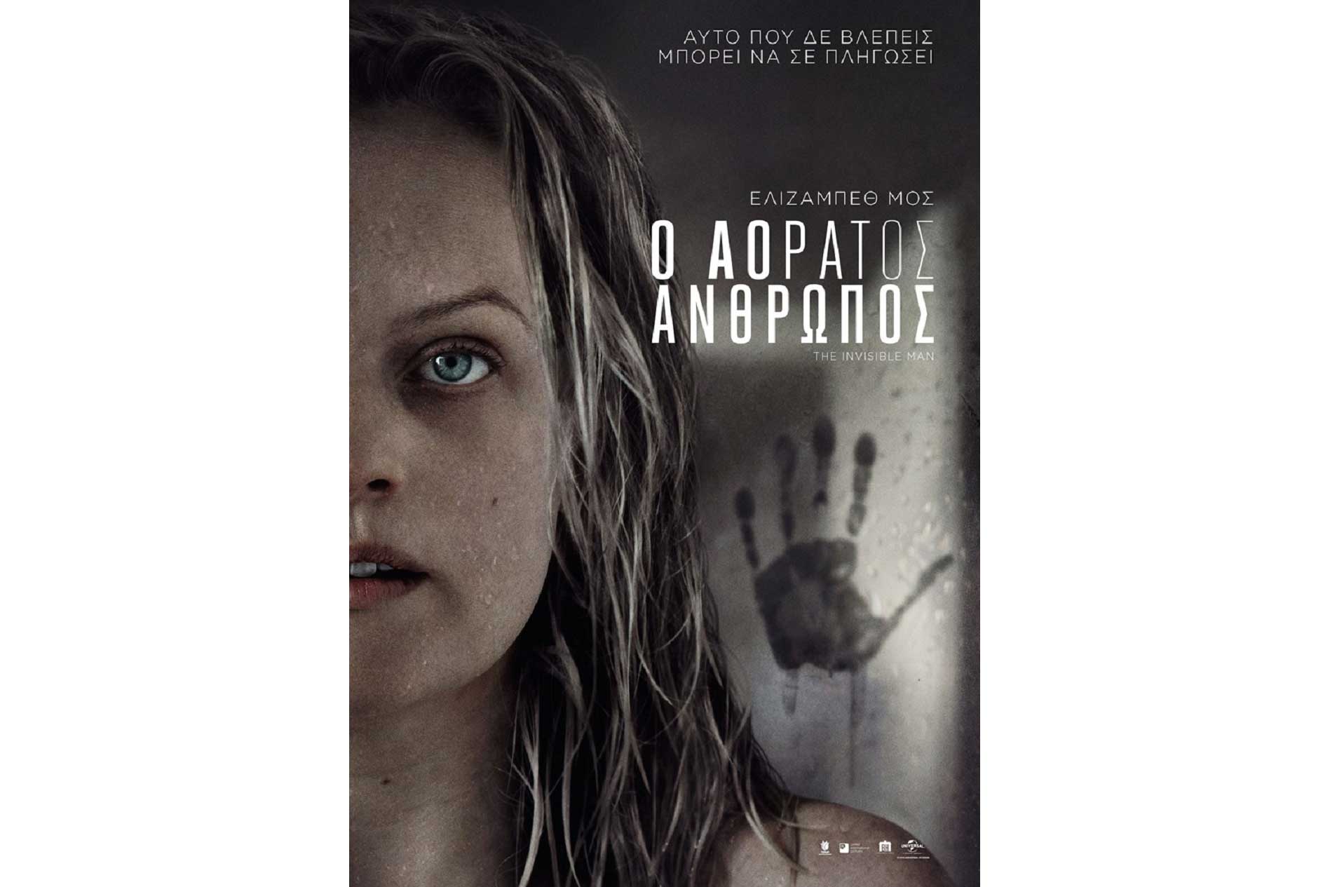 Καθηλωτικό θρίλερ στον δημοτικό θερινό κινηματογράφο Τρικάλων - TrikalaNews