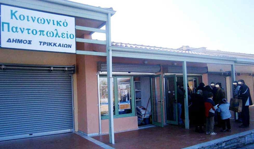 Νέες αιτήσεις για το Κοινωνικό Παντοπωλείο του Δήμου Τρικκαίων
