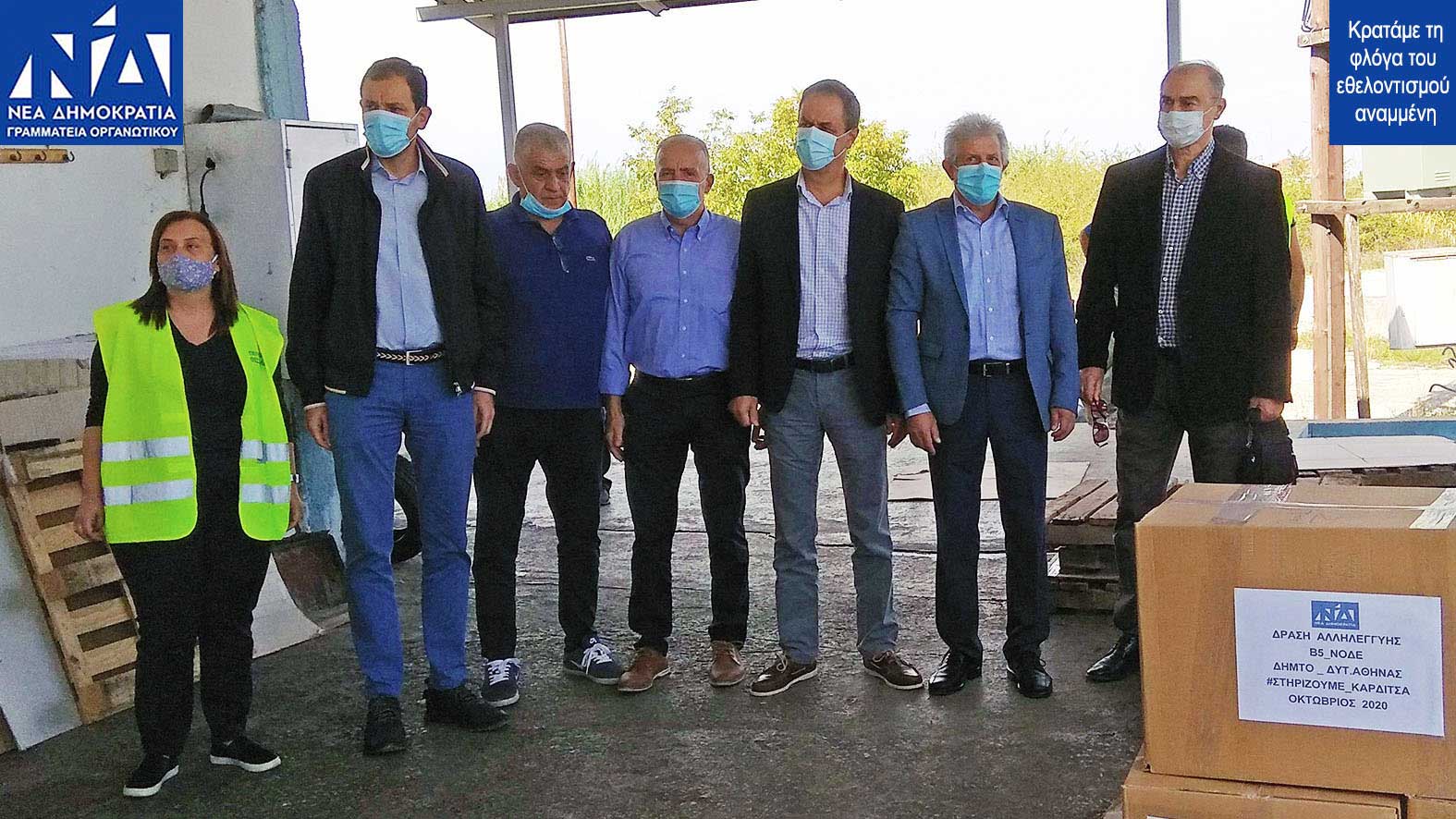 Συγκινητική ανταπόκριση και τεράστια προσφορά των οργανώσεων της ΝΔ ...