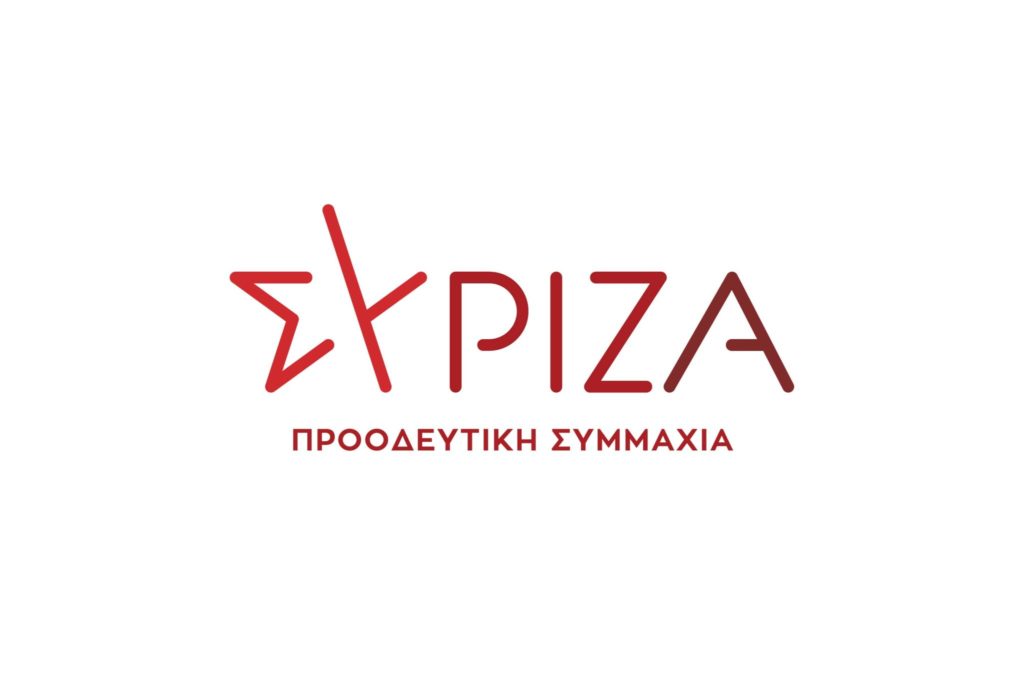 Ανοιχτή διαδικτυακή εκδήλωση της Ν.Ε. ΣΥΡΙΖΑ – ΠΣ Καρδίτσας και Τρικάλων