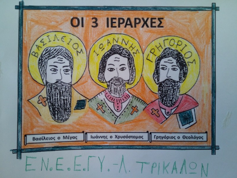Ευχαριστήριο προς τον Μητροπολίτη Ι. Μ. Σταγών και Μετεώρων κ.κ ...