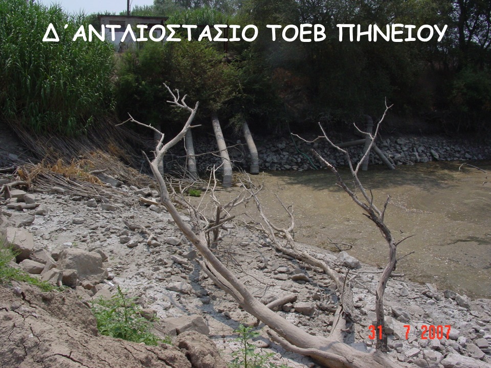 Το «περιβάλλον» στοιχείο διεκδίκησης έργων και όχι εργαλείο ...