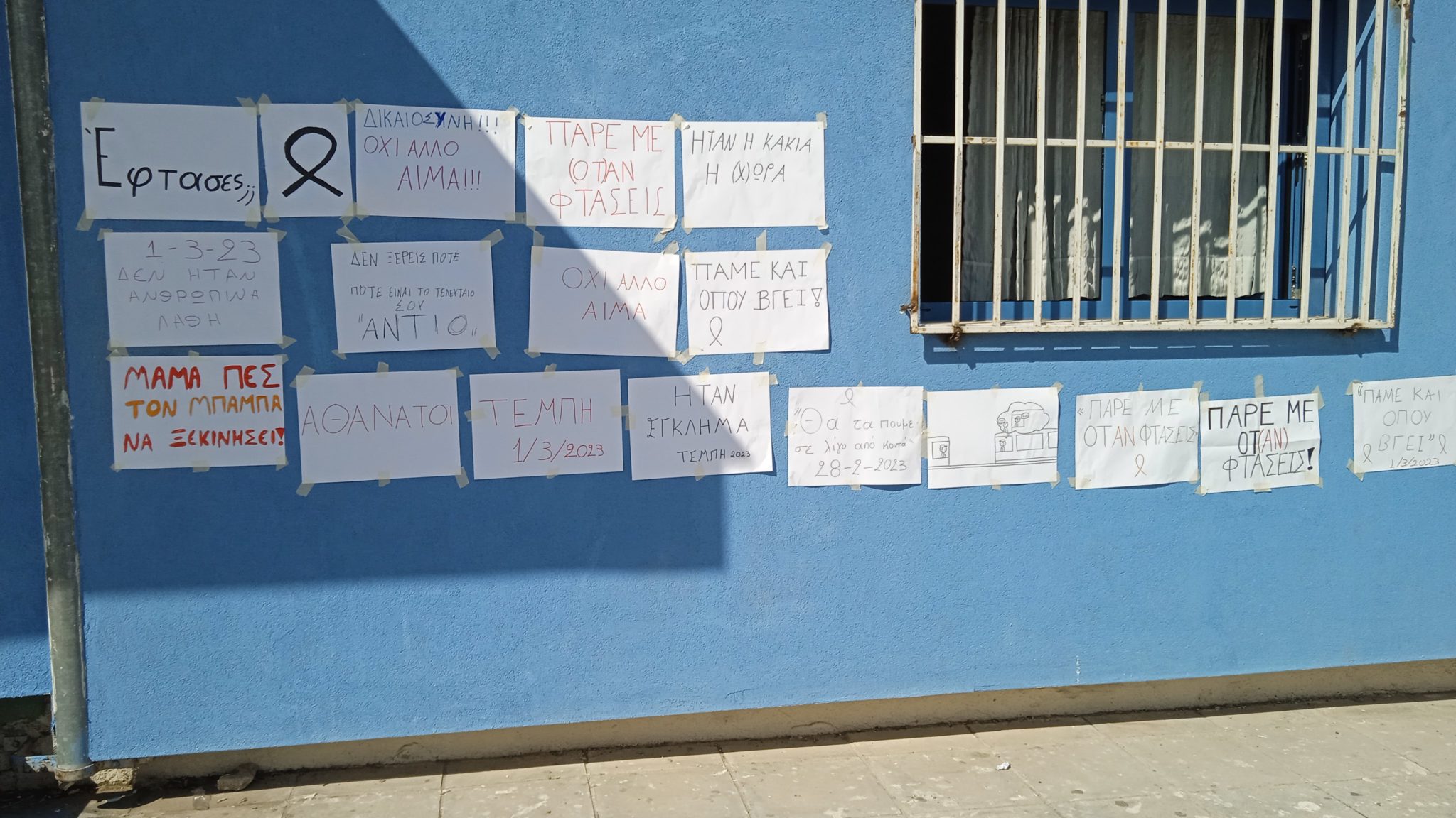 Το δικό τους μήνυμα έστειλαν οι μαθητές/τριες του 5ου Γυμνασίου Τρικάλων