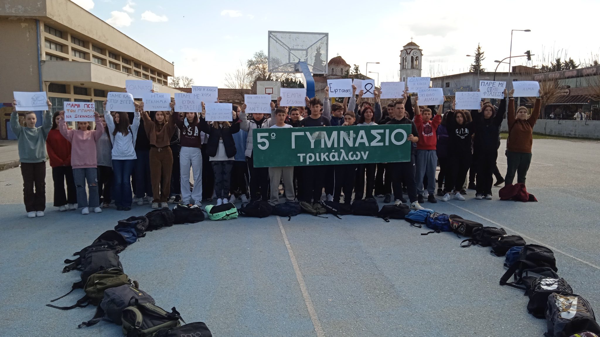 Το δικό τους μήνυμα έστειλαν οι μαθητές/τριες του 5ου Γυμνασίου Τρικάλων