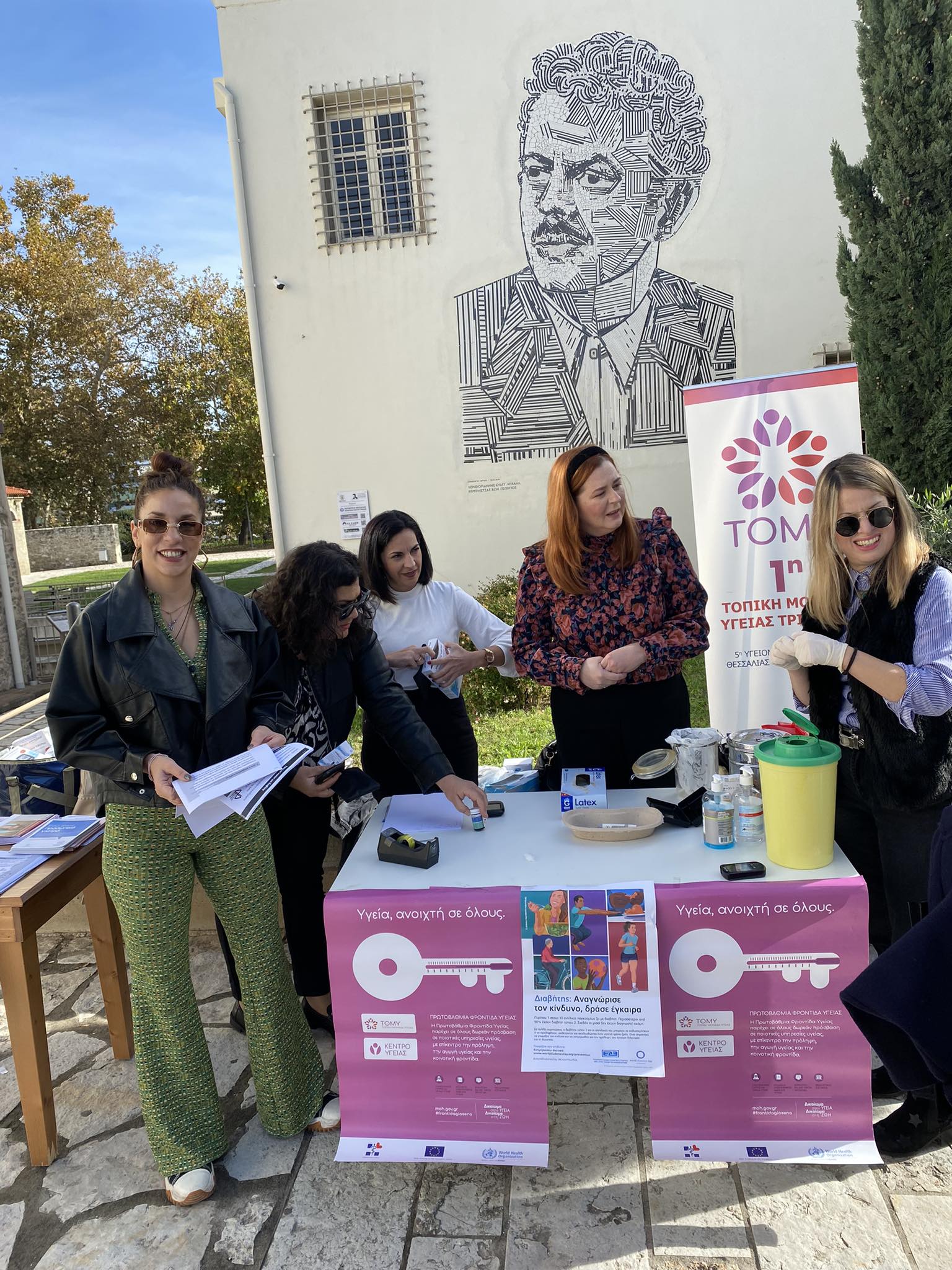 Δράση στα Τρίκαλα για την «Παγκόσμια Ημέρα Σακχαρώδη Διαβήτη»