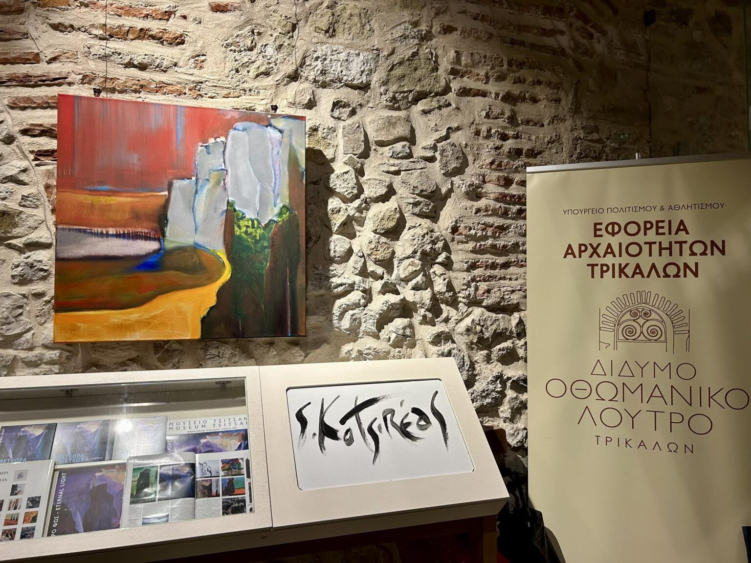 «Άνοιξε τις πόρτες της» και εντυπωσίασε η εικαστική έκθεση στο Μουσείο ...