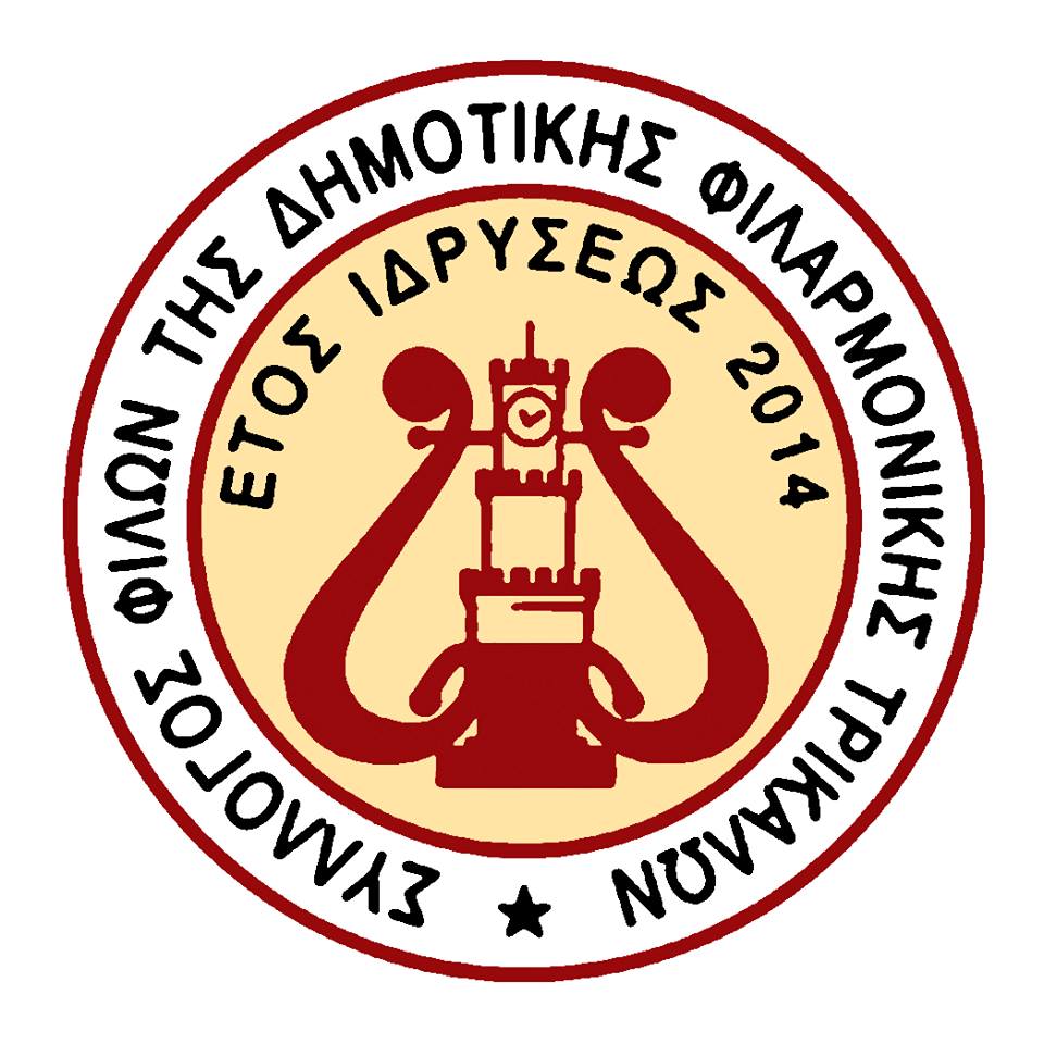 Πανελλήνια Βράβευση και αναγνώριση του Συλλόγου «Φίλων της Δημοτικής ...
